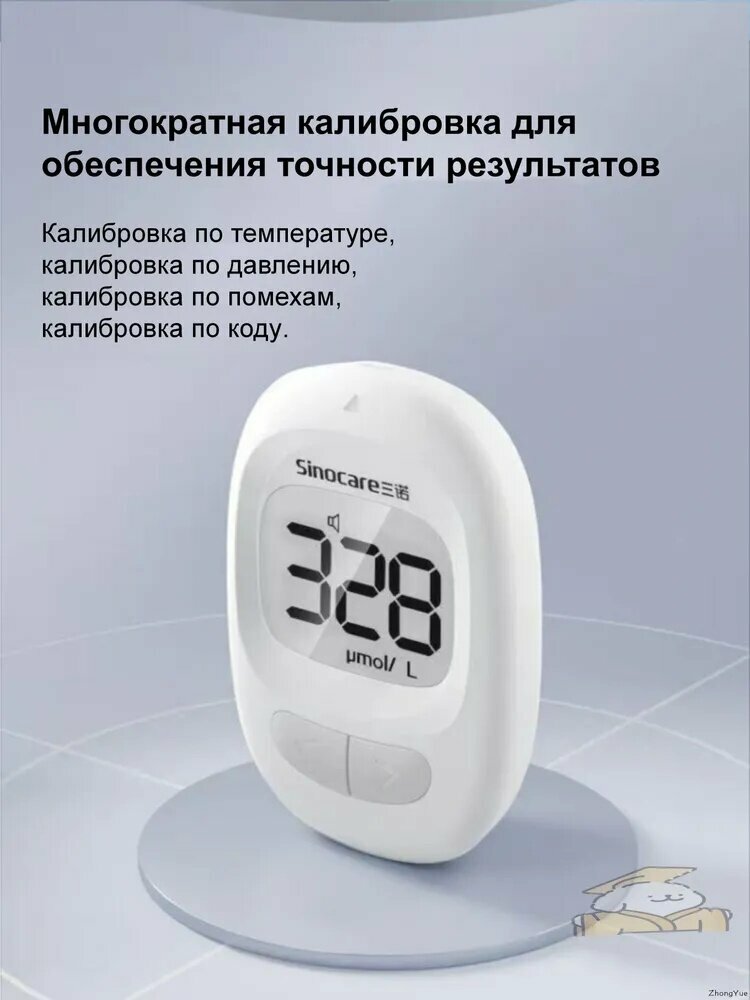 Тестер для определения мочевой кислоты Sinocare UE101 , 50 Тест-полоски, 50 иглы, 50 ватные диски