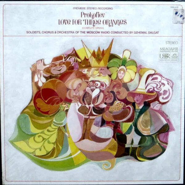 Сергей Прокофьев - Chorus & Orchestra Of The Moscow Radio, Dzhemal Dalgat - Love For Three Oranges 2LP EX