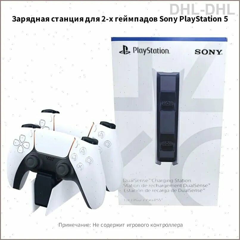Зарядная станция для 2-х геймпадов Sony PlayStation 5, Док-станция для джойстиков DualSense, Зарядка для контроллеров PS5 с Со светодиодным индикатором