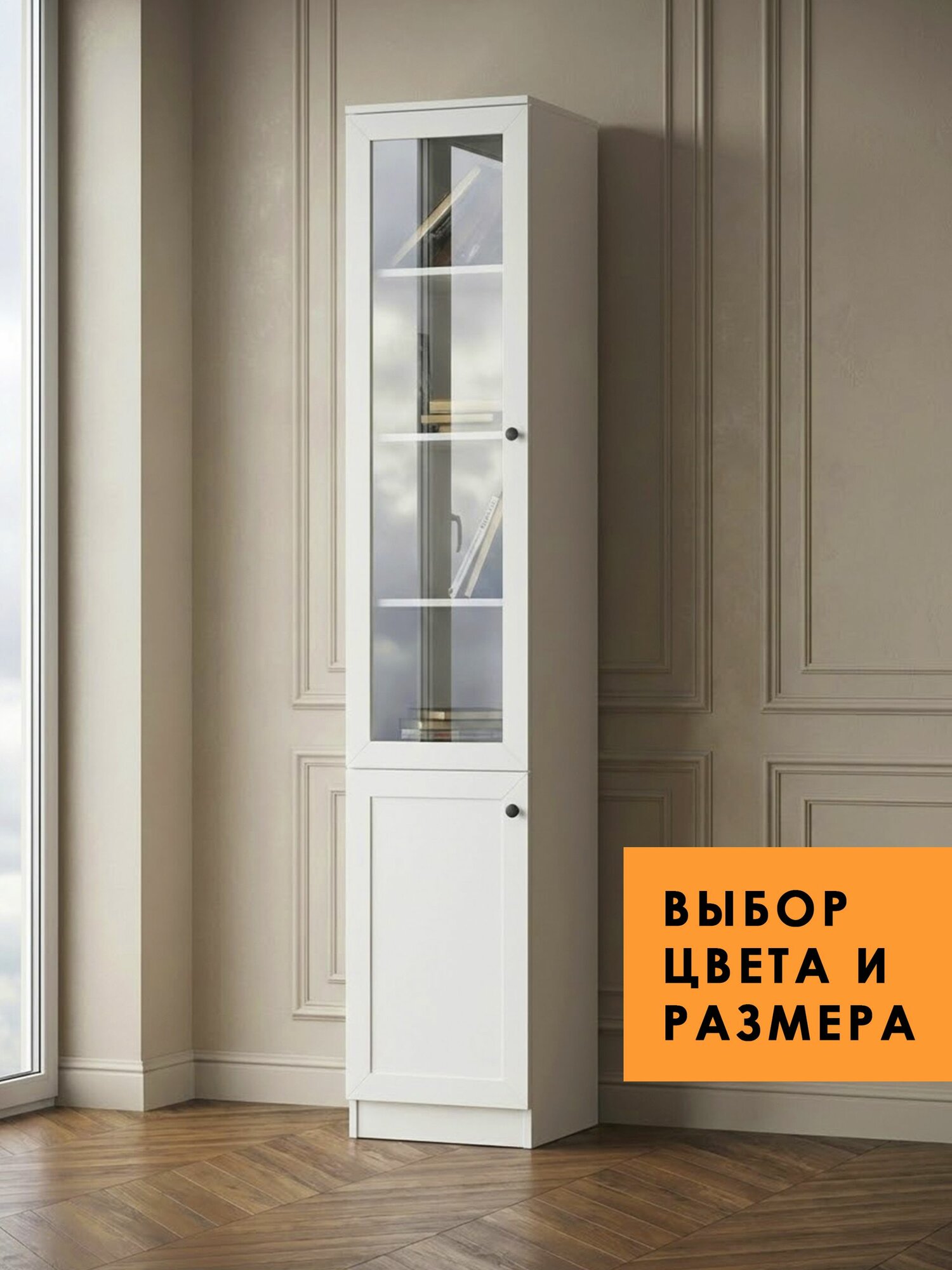 Шкаф для книг Винс 1.3, 50х35х200 см, со стеклом, шкаф-стеллаж закрытый, белый