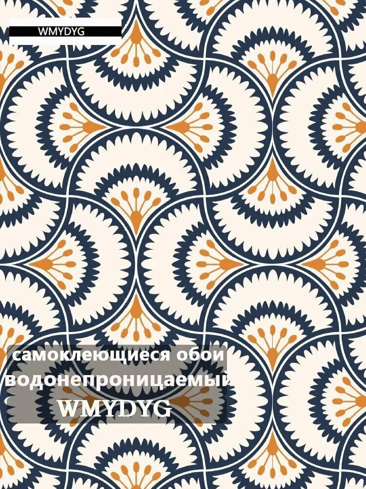 WMYDYG Обои Винил на флизелине 3 м, 0.45 м