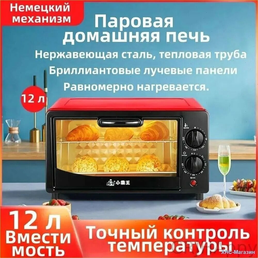 Микроволновая печь
