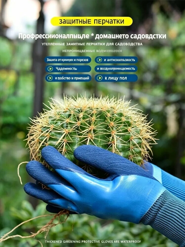 Садовые перчатки женские с покрытием для роз и колючих растений устойчивые к порезам