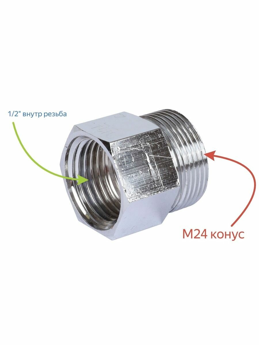 Переходник 1/2" вн - М24 конус TIEMME 1500634