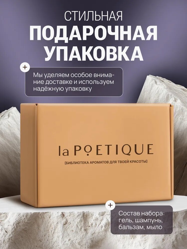 Набор гель, шампунь, бальзам, мыло, аромат табак и вишня, 4х300 м