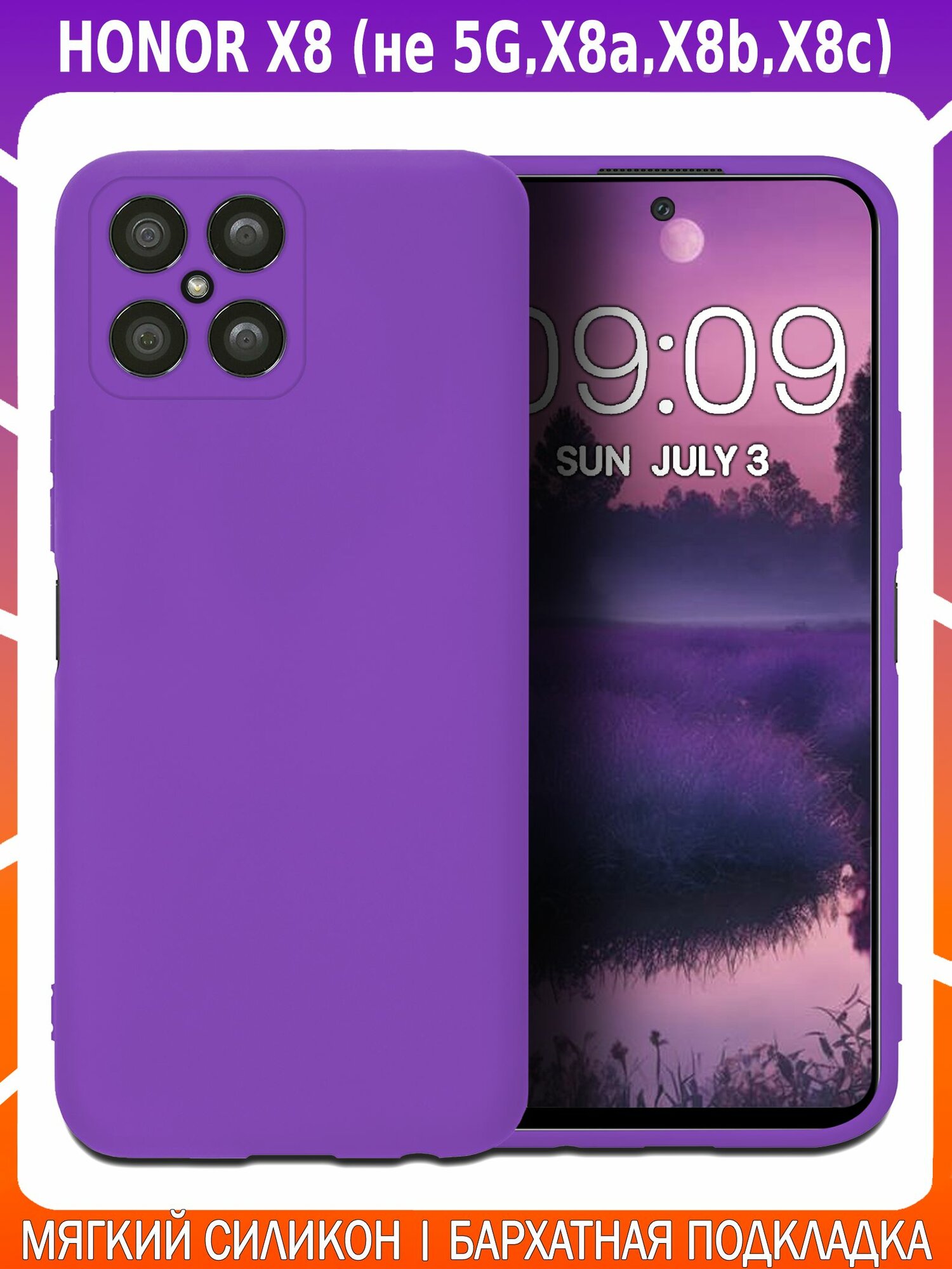 Мягкий Soft Touch чехол из силикона для HONOR X8 (не 5G, X8a, X8b, X8c) с бархатной подкладкой