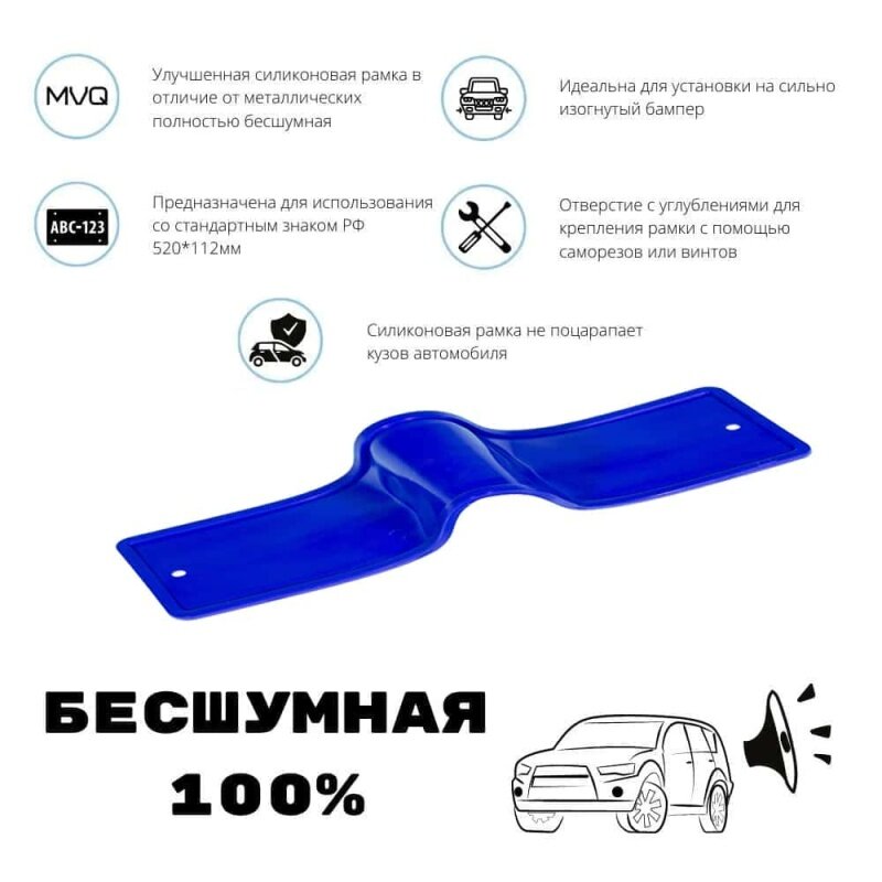 Dollex рамка номерного знака силиконовая без основы синяя 1шт