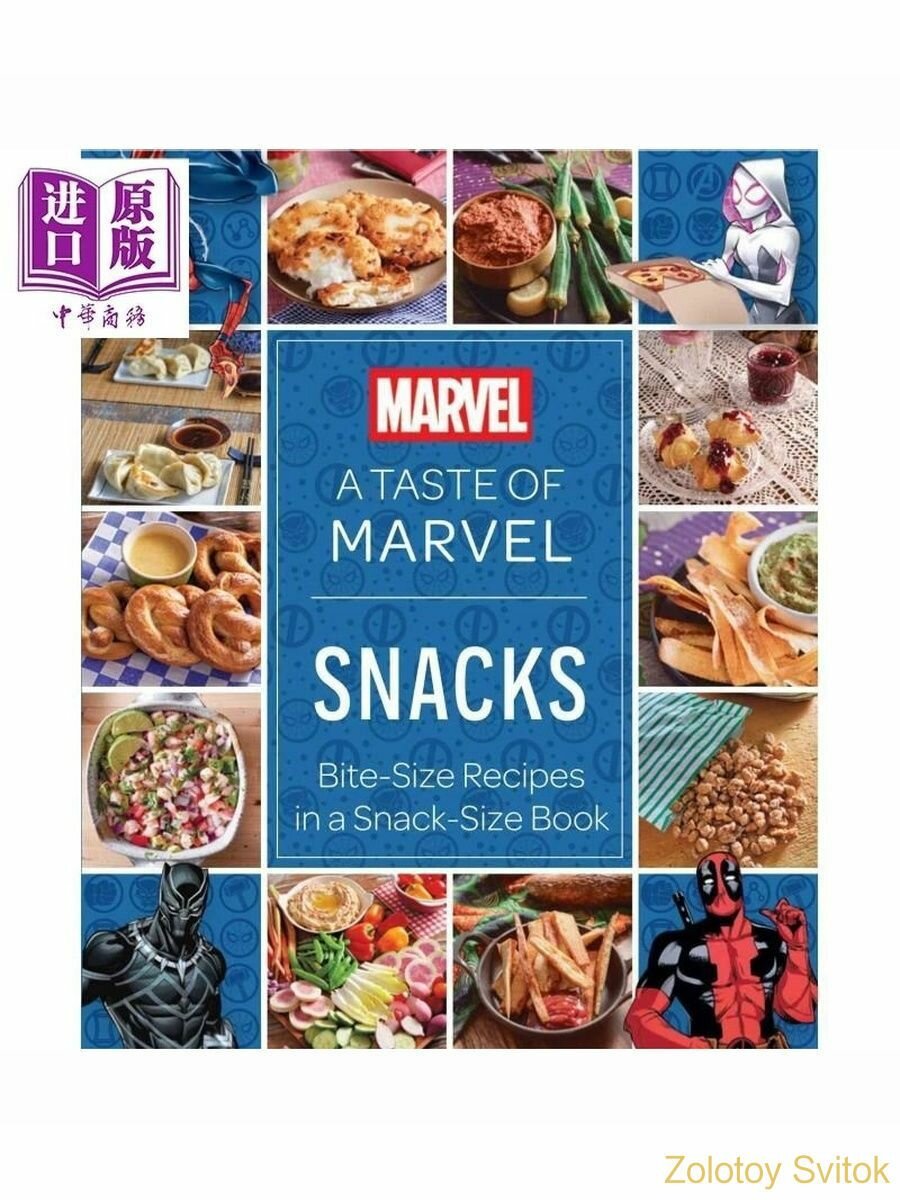 A Taste of Marvel Snacks Insight Editions.Pocket recipe book.