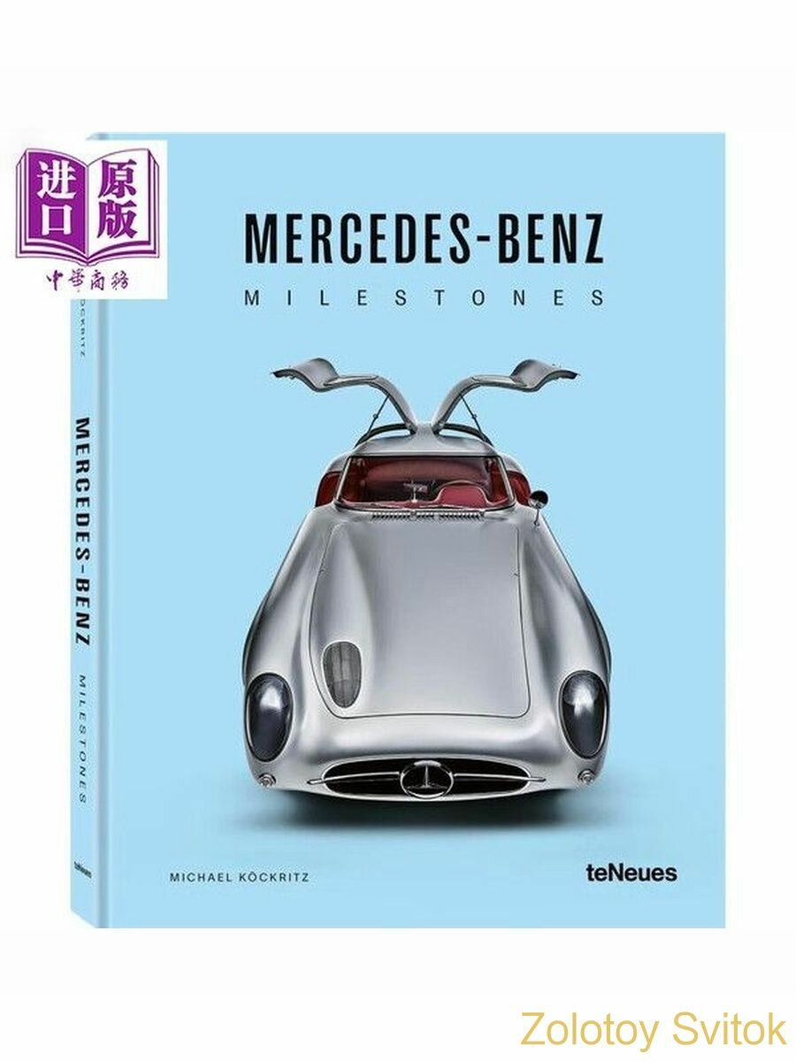 Книга "Mercedes-Benz Milestones", энциклопедия, твердый переплет, 2024 год
