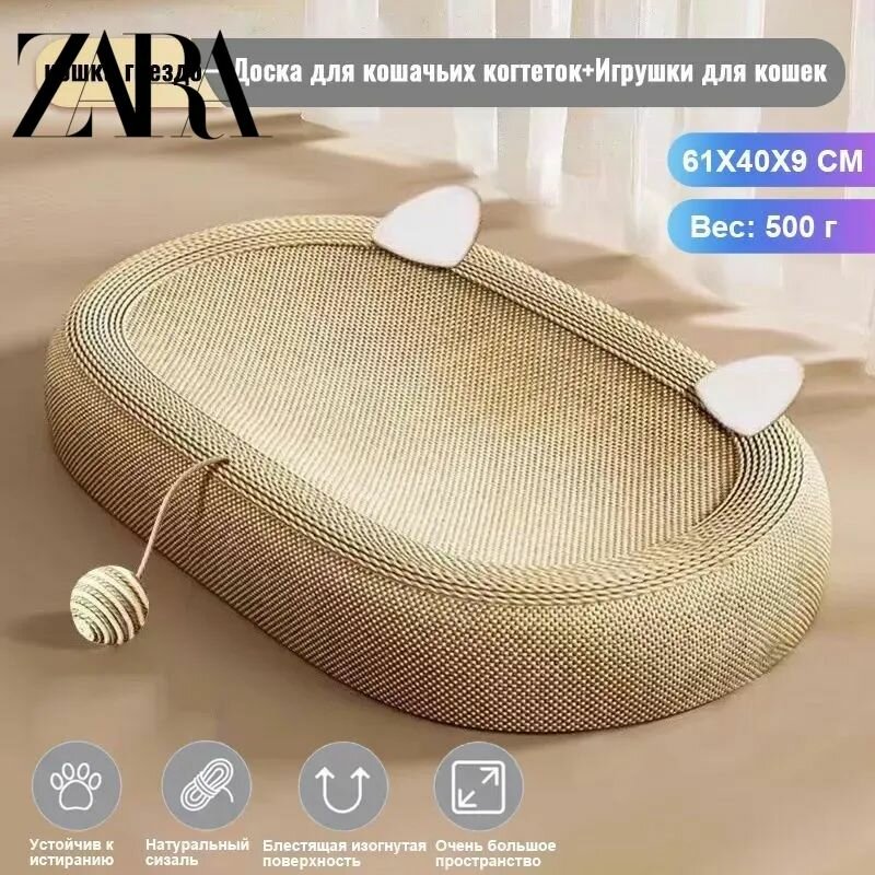 Лежанка для кошек и собак, когтеточка для кошек, 61*40*9 СМ, игрушка для домашних животных, прочная, не царапается прочная лежанка когтеточка не царапается игрушка для собак