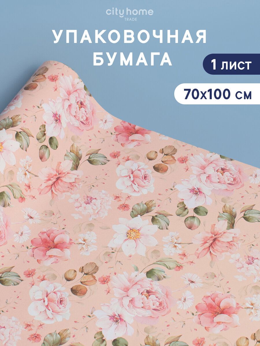 Упаковочная бумага для подарков персиковая с цветами, 70х100 см, 1 лист
