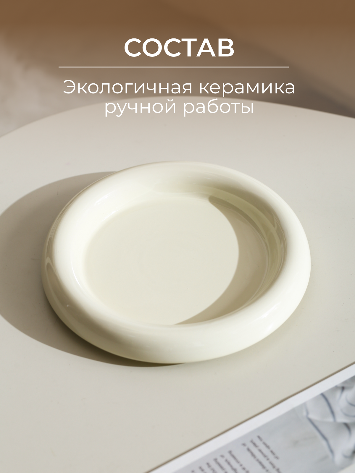 Тарелка бублик 20 см — фото 1