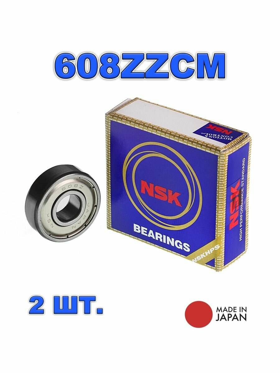 2шт. Подшипник NSK 608ZZ1MC3E (608 ZZ / 80018) размер 8x22x7 Япония, ABEC 9
