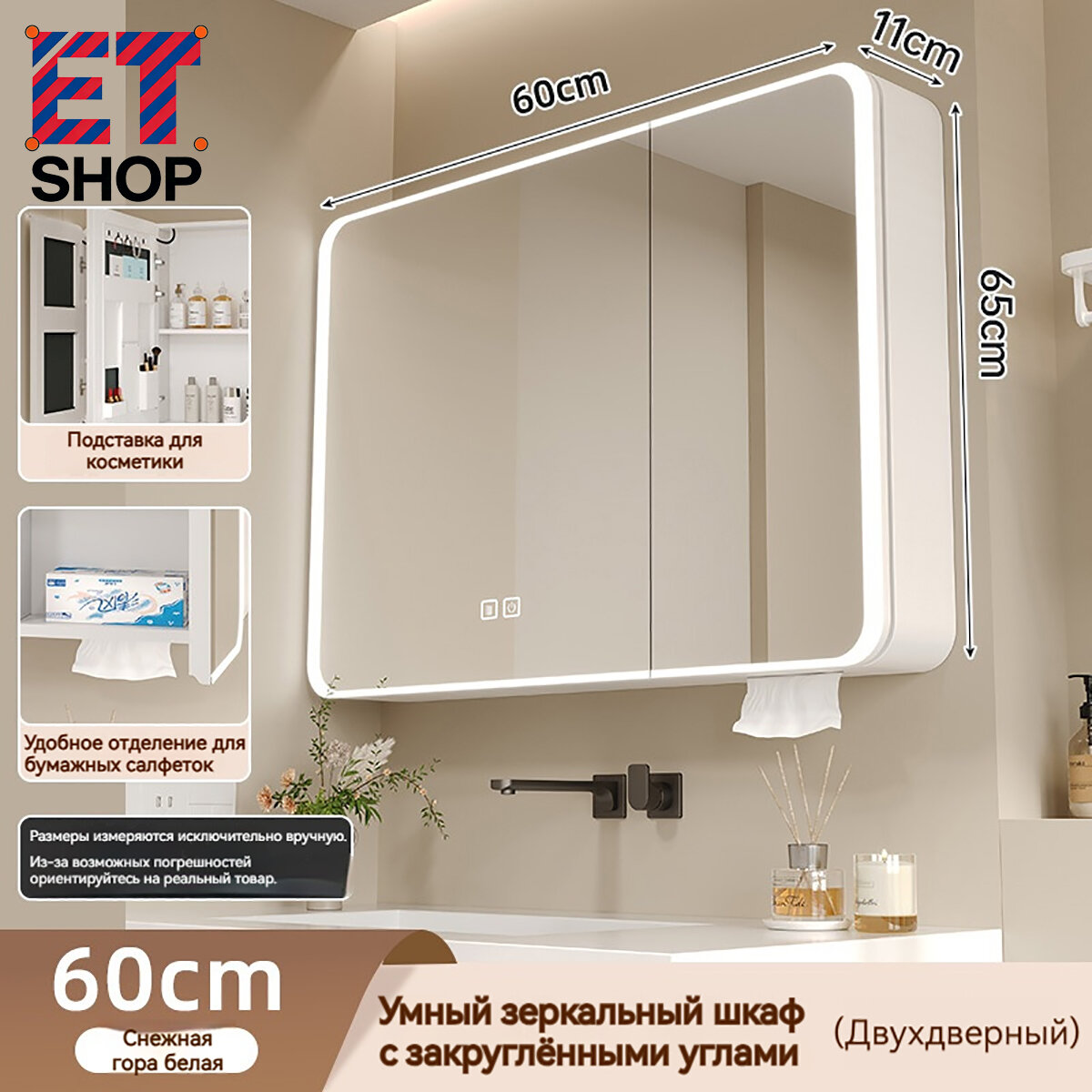Шкаф для ванной, 60х11х65 см, Универсальный