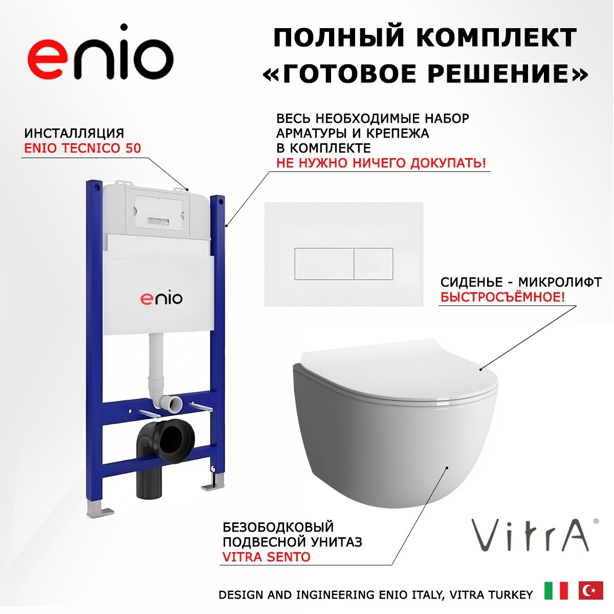 Комплект 3 в 1 инсталляция Enio Tecnico 50 EN8050050 + Унитаз подвесной VitrA Sento 7748В003-0075 + кнопка белая матовая Rettangolo