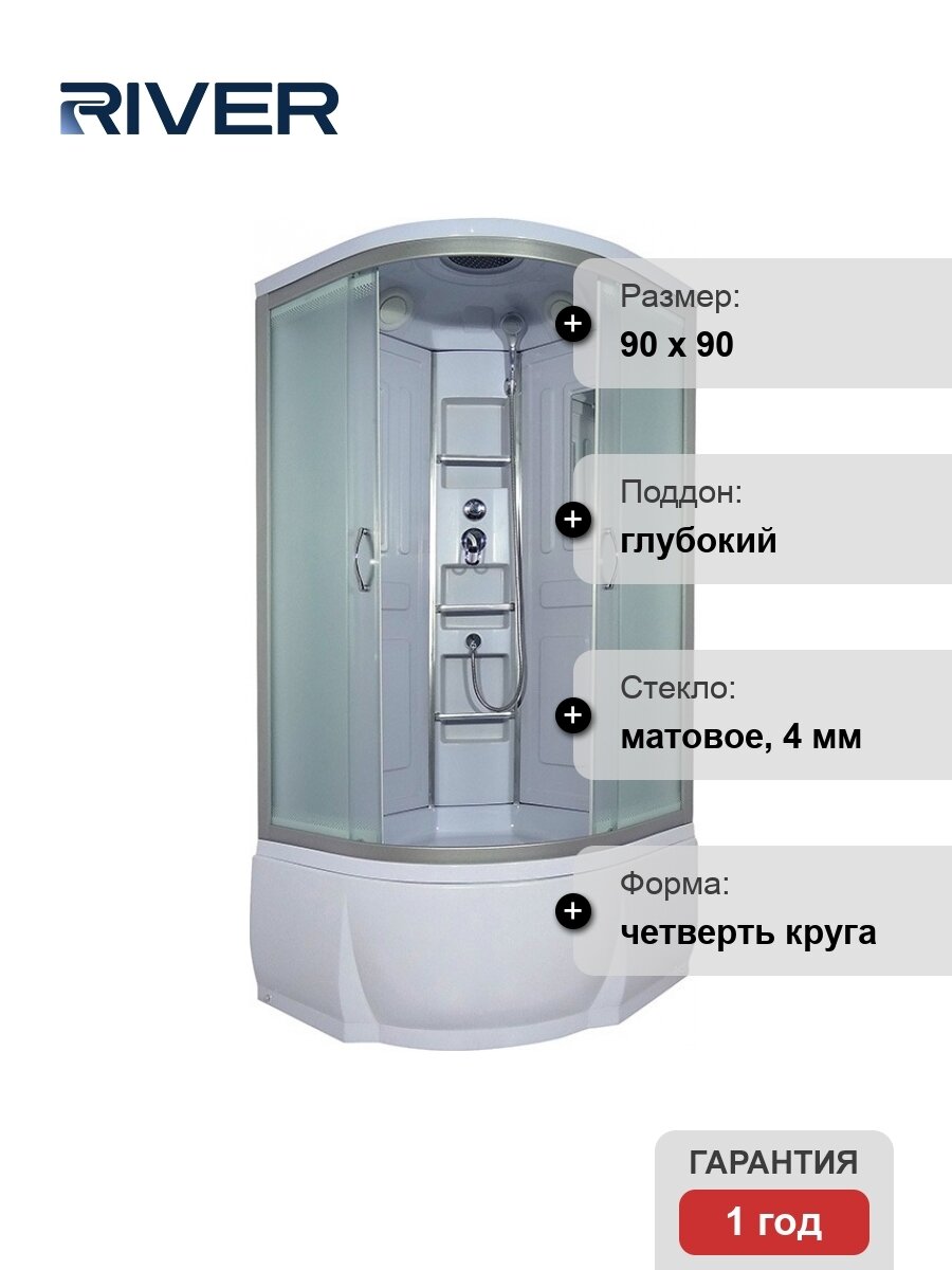 Душевая кабина River Lena 90/46 МТ 10000001423