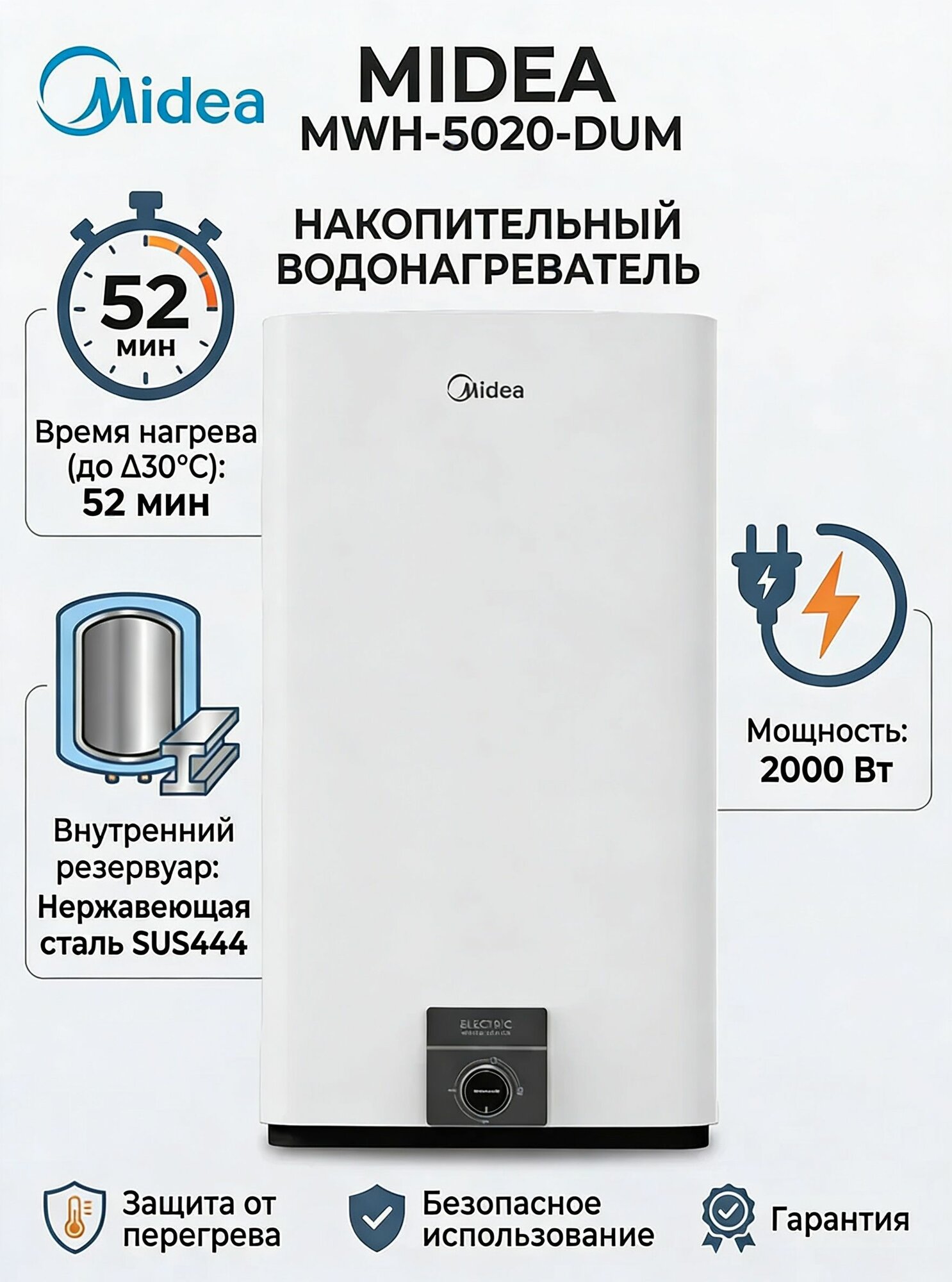Водонагреватель накопительный Midea MWH-5020-DUM, 50 л.