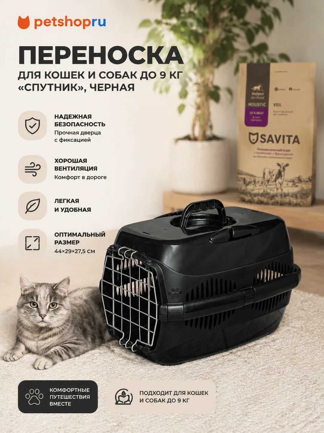Yami Yami транспортировка Переноска для кошек и собак "Спутник", чёрный, 44х29х27,5