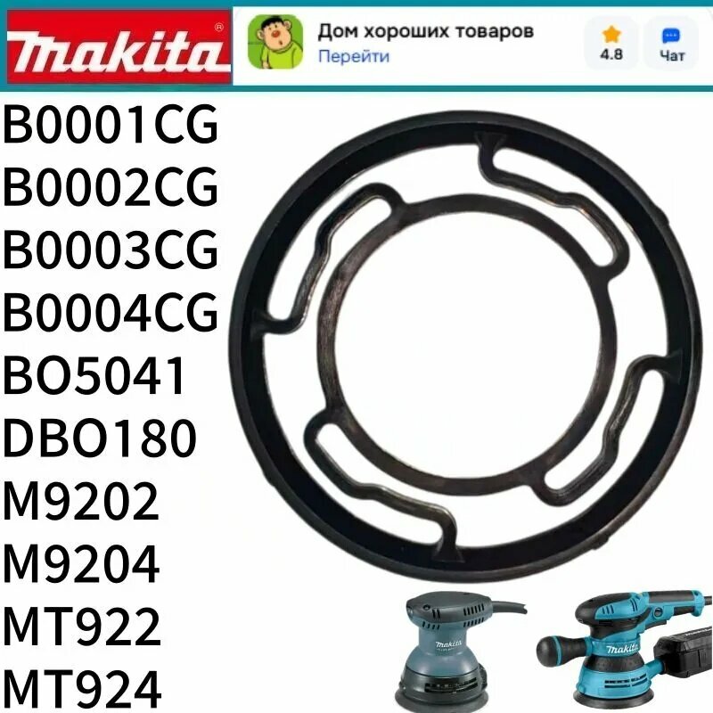 Тормозное кольцо для BO5030, BO5031, BO5040, BO5041, DBO180 424131-5 (Оригинал)