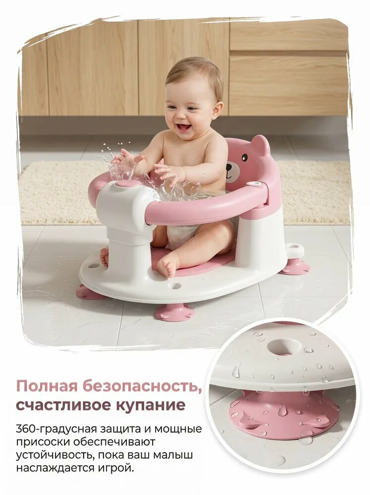 Стульчик для купания детский, сиденье / стул малышу для ванной пластиковый на присосках Доступно 4 цвета