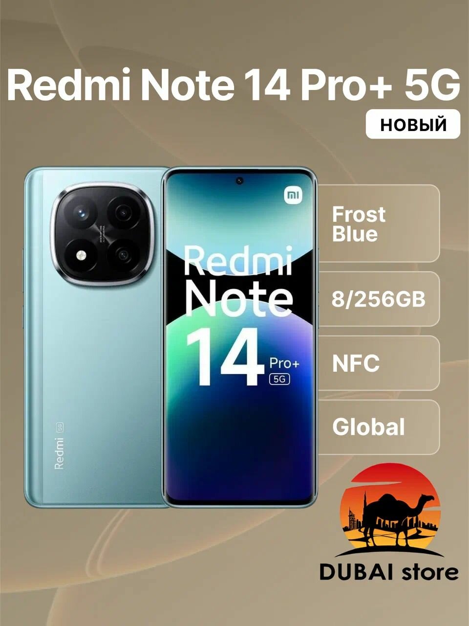 Смартфон Xiaomi Redmi Note 14 Pro+, 5G, 8/256Gb, цвет Frost Blue, (голубой)
