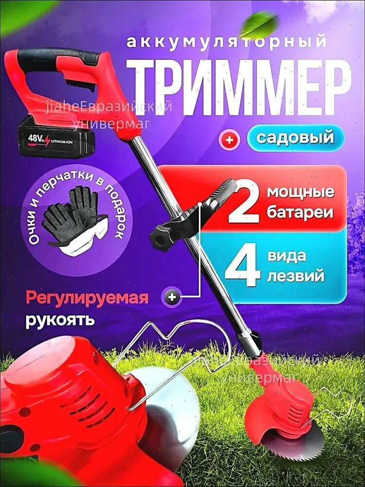 S&F Газонокосилка, Несамоходная