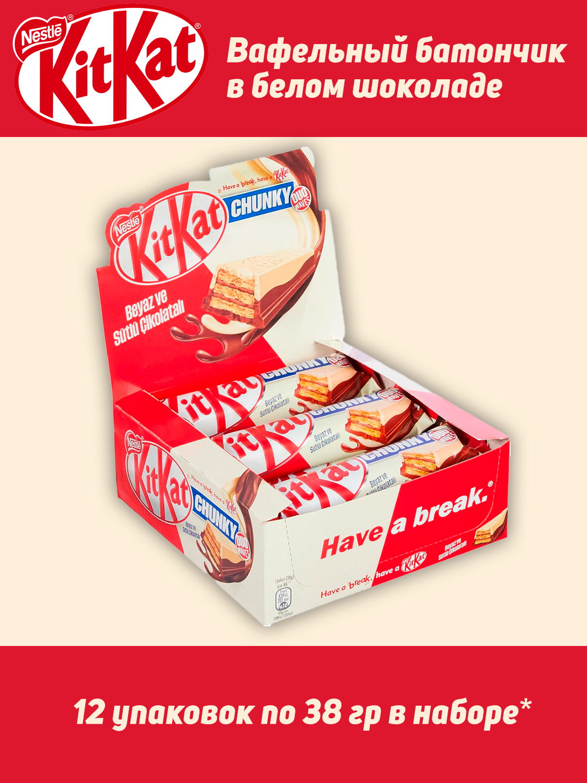 Шоколадный батончик KitKat Chunky Duo, 38 гр, 12 шт