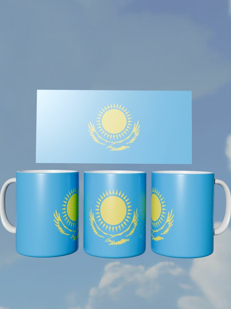 Кружка Казахстан флаг Казахстана