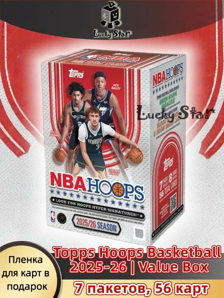 Topps Hoops Basketball 2025 26 Value Box, 7 пакетов, 56 карт, коллекционные карточки NBA