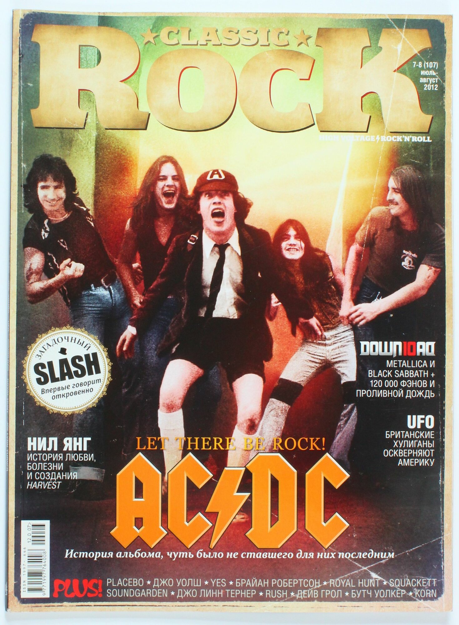Букинистический журнал Classic Rock, выпуск 107/2012 год