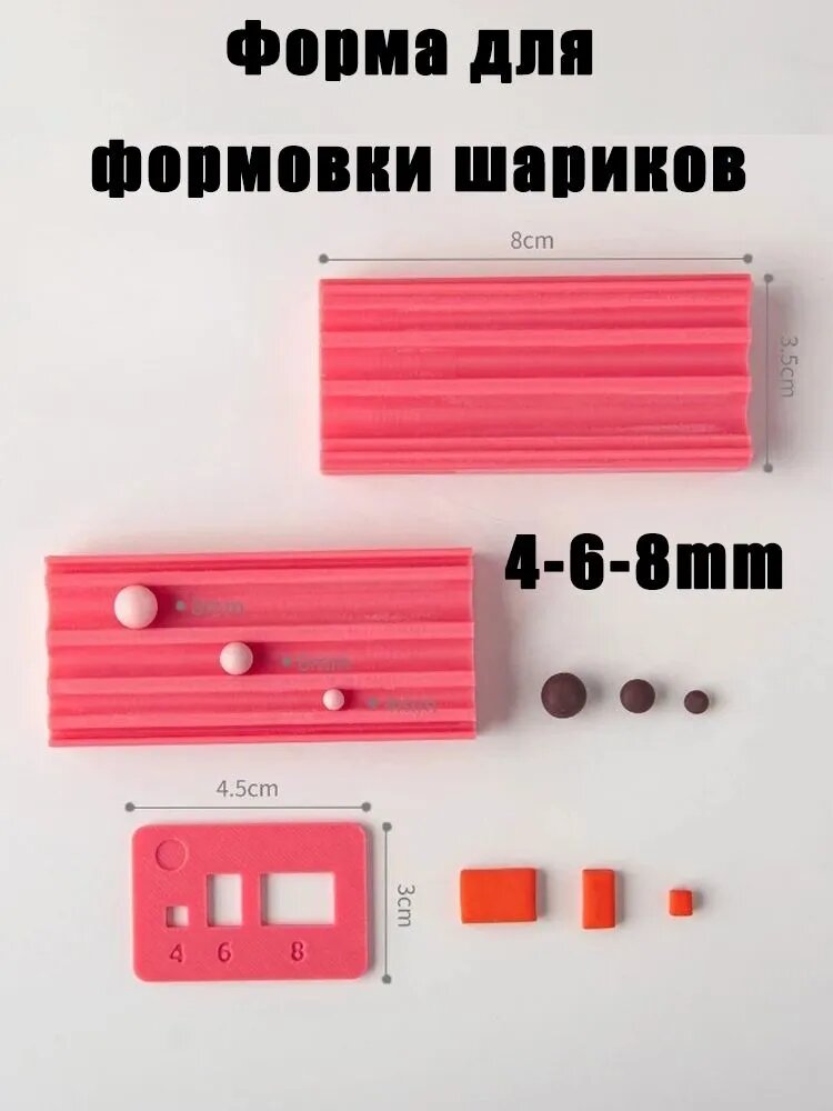 Формы для изготовления бусин и шариков, для полимерной глины, керамики, инструмент для бижутерии DIY