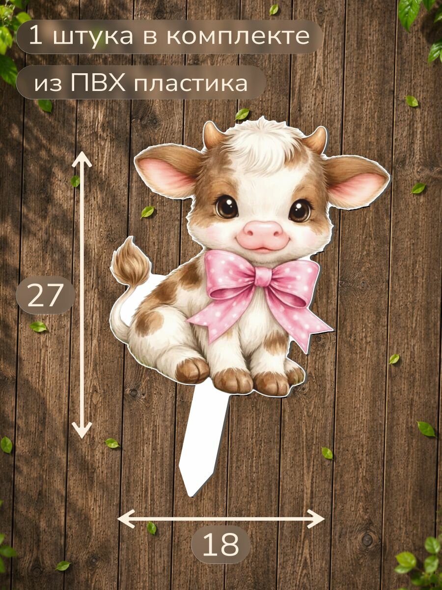 Фигурки для сада Телёнок — фото 1