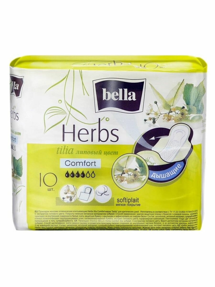 Bella Прокладки Herbs tilia komfort softiplait экстракт липы, 10 шт