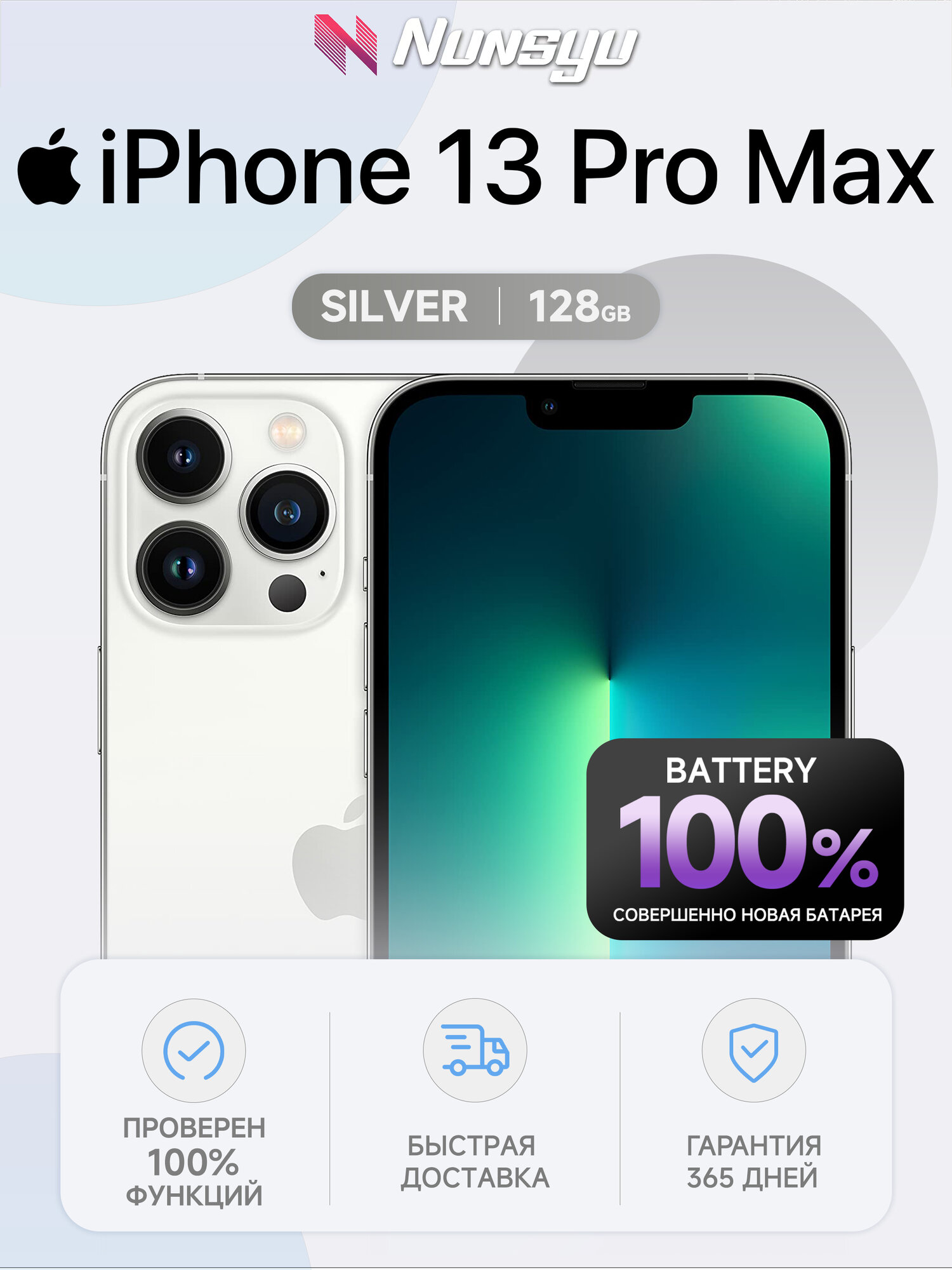 Смартфон Apple iPhone 13 Pro Max белый, 6 ГБ, 128ГБ, экран 6.7", OLED