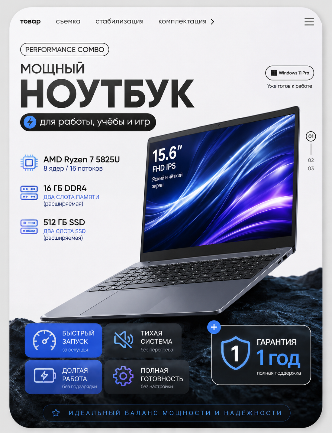 Ноутбук Ryzen 7 5825U / 16GB RAM / 512GB SSD / Windows 11 Pro / Русская клавиатура / Игры, работа и учеба