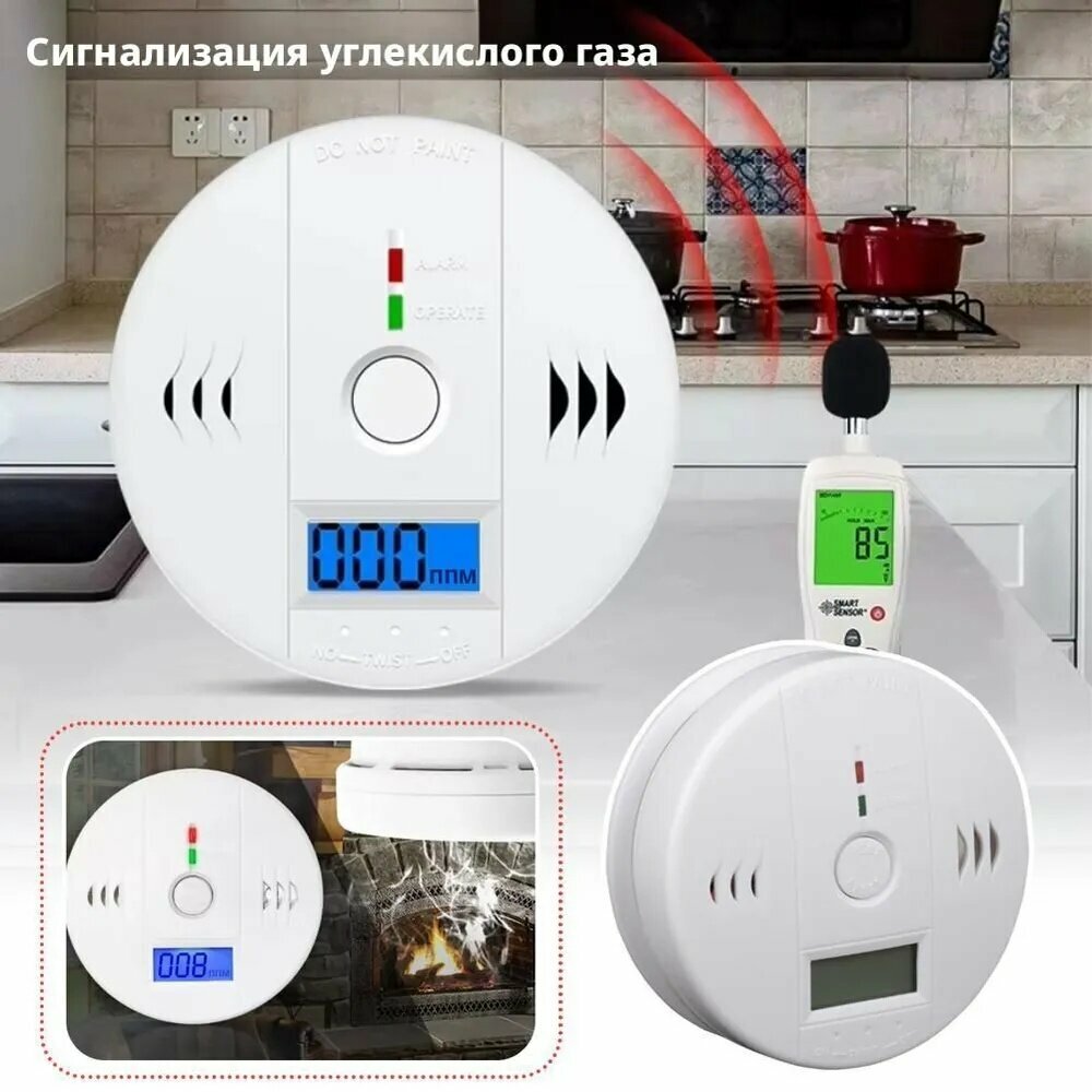 Датчик дыма / Цифровой автономный датчик детектор утечки угарного г