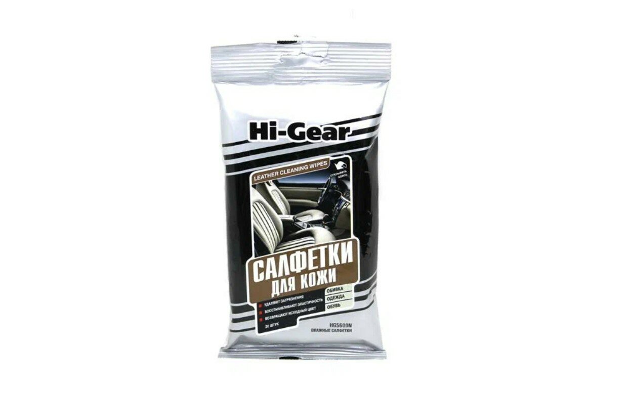 Салфетки влажные HI-GEAR для очистки кожаного салона авто 20 шт.