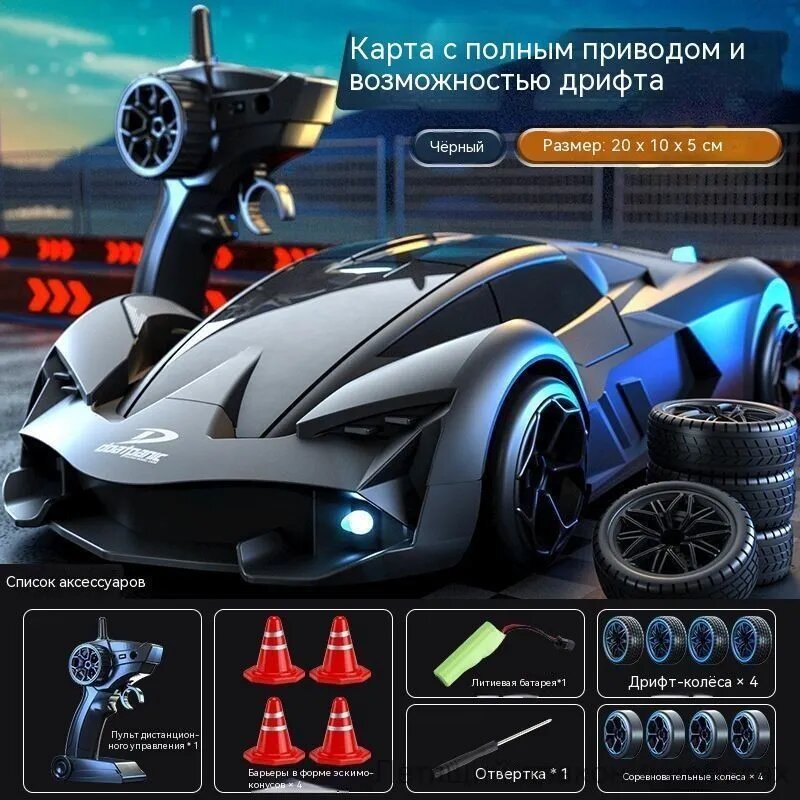 RC радиоуправляемая машина Lamborghini, полный привод 4x4, дрифт и гонки, с подсветкой и 3 скоростями идеальная игрушка для мальчиков (Радиоуправляемая машина дрифт)
