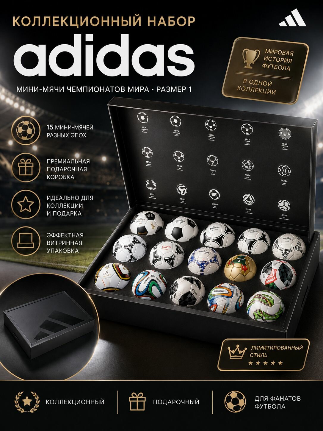 15 мини-футбольных мячей Adidas для цифровой печати чемпионата мира 1970 года 2026 года