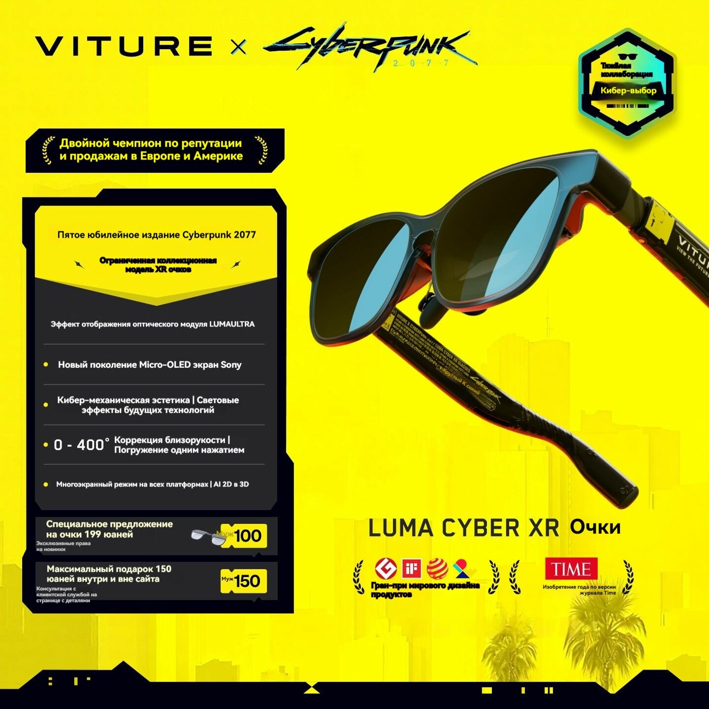 VITURE Luma Cyber XR AR умные очки с OLED экраном 152 дюйма 1200P для игр и кино