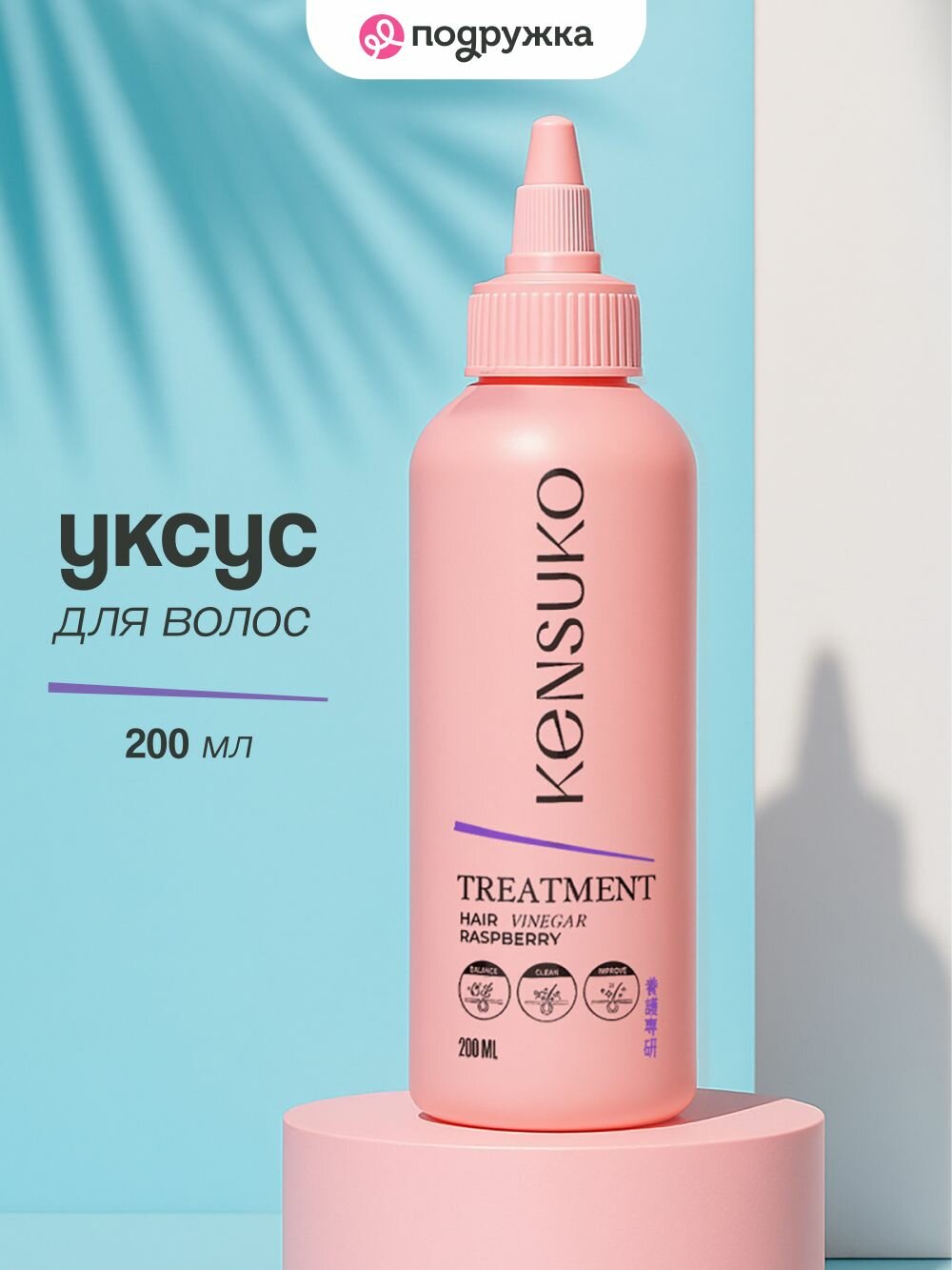 Уксус для волос KENSUKO 200 мл