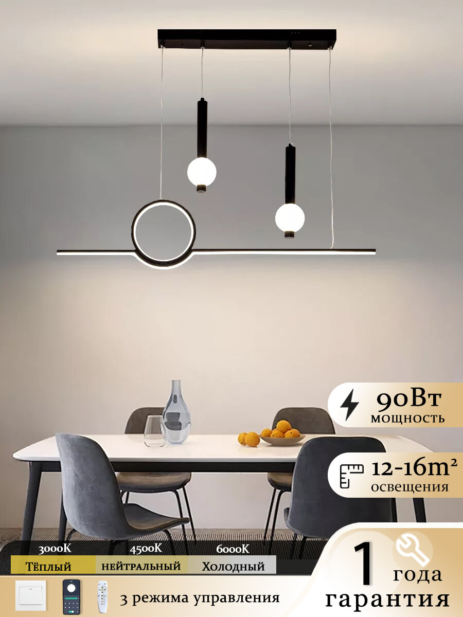 Люстра потолочная 90W, для кухни, с пультом, LED, акриловый плафон