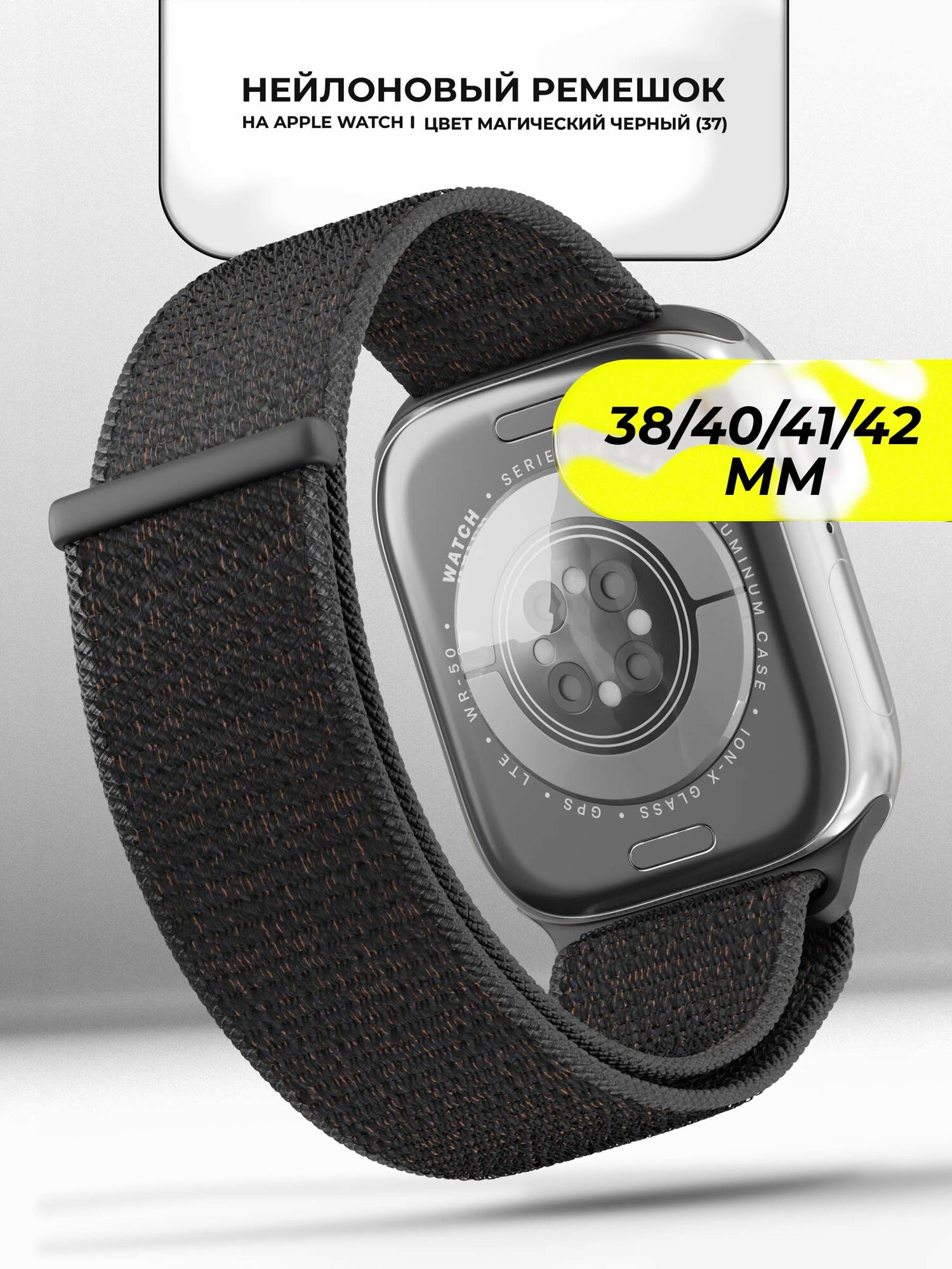 Ремешок для Apple Watch 38 40 41 42 mm тканевый