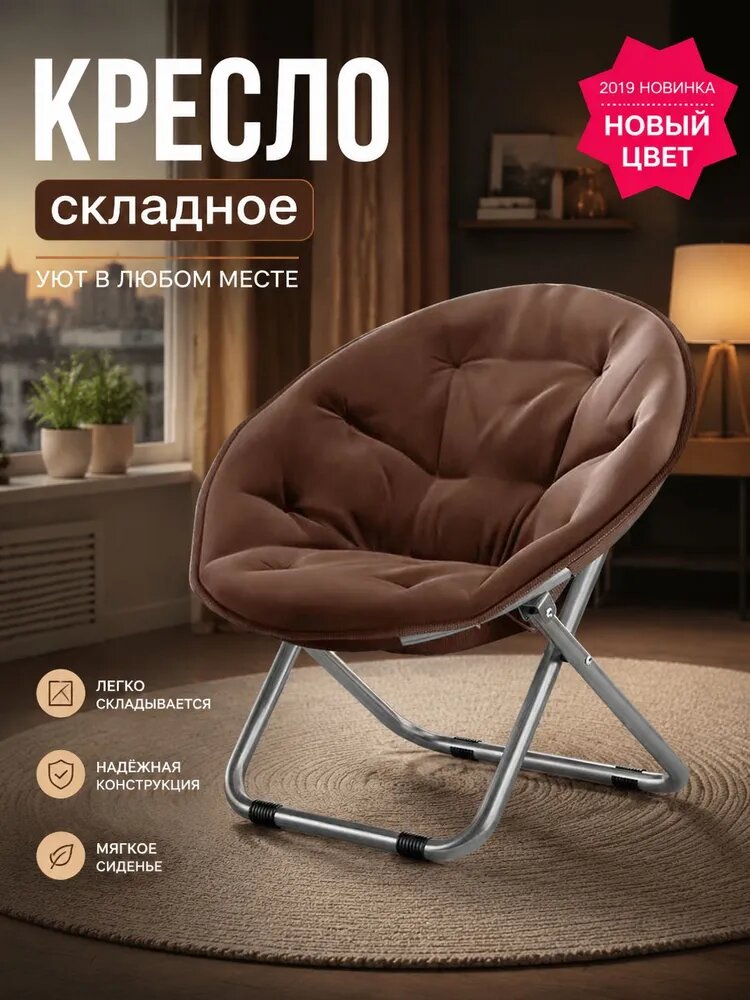 Садовый стул, Металл, 80х10х76 см