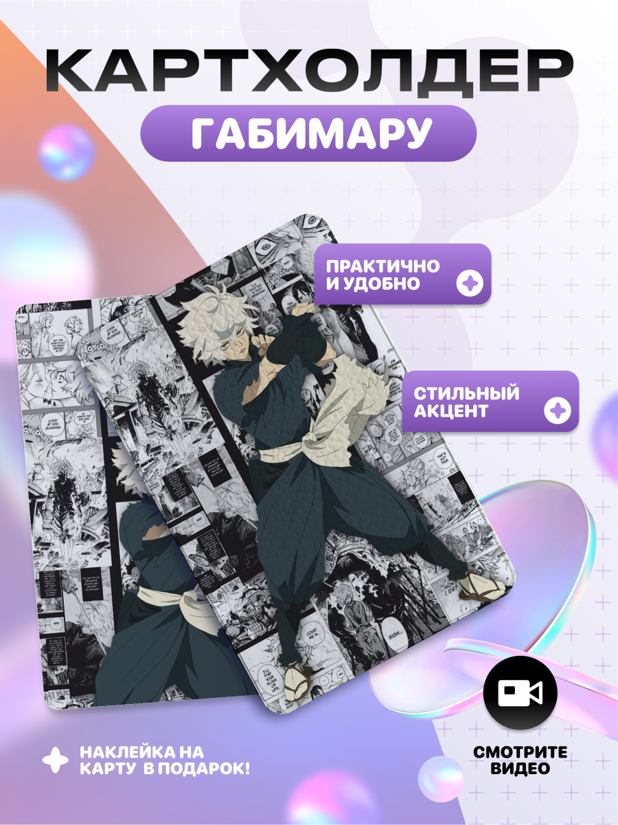 Визитница