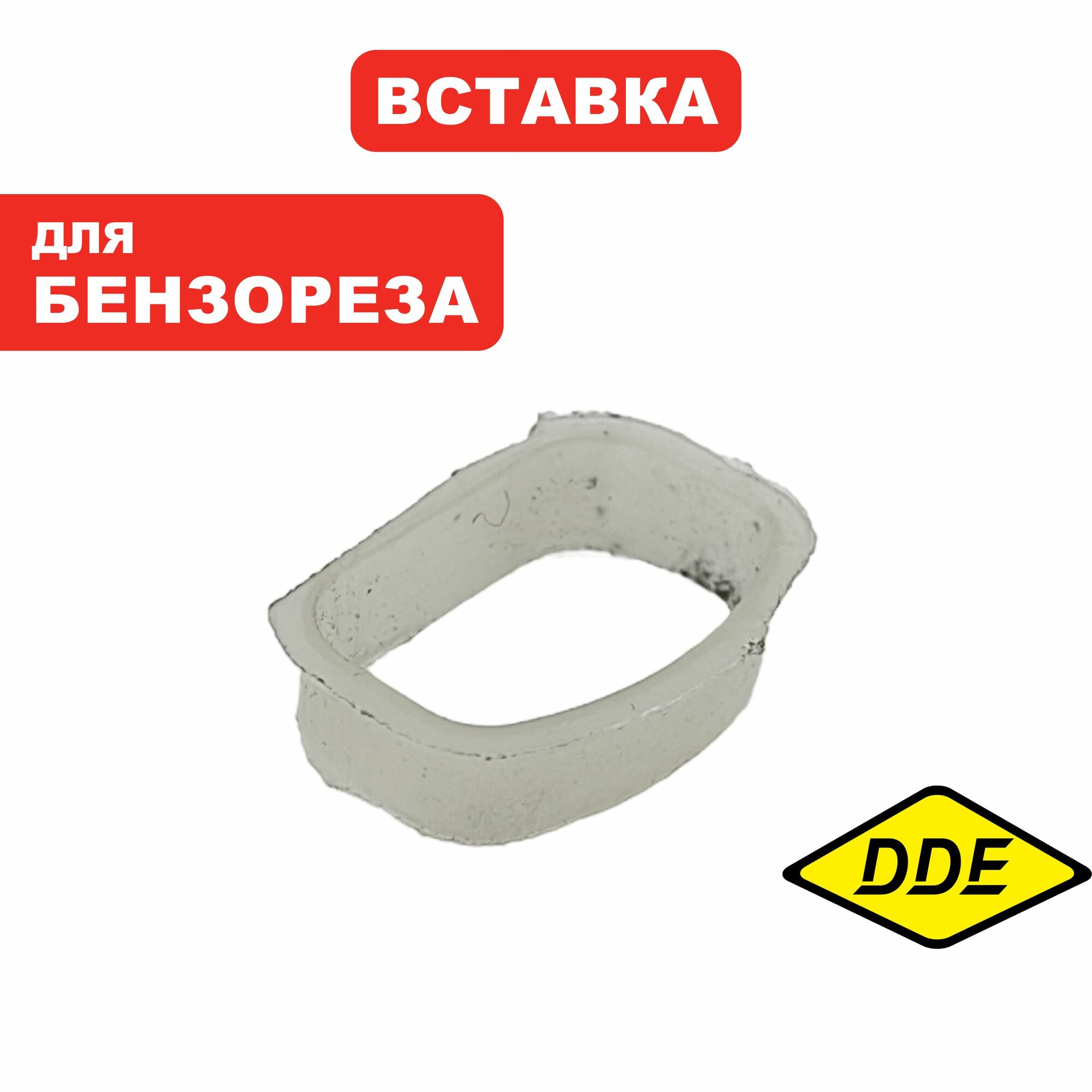 Вставка колена резинового для бензореза DDE GS770-14"