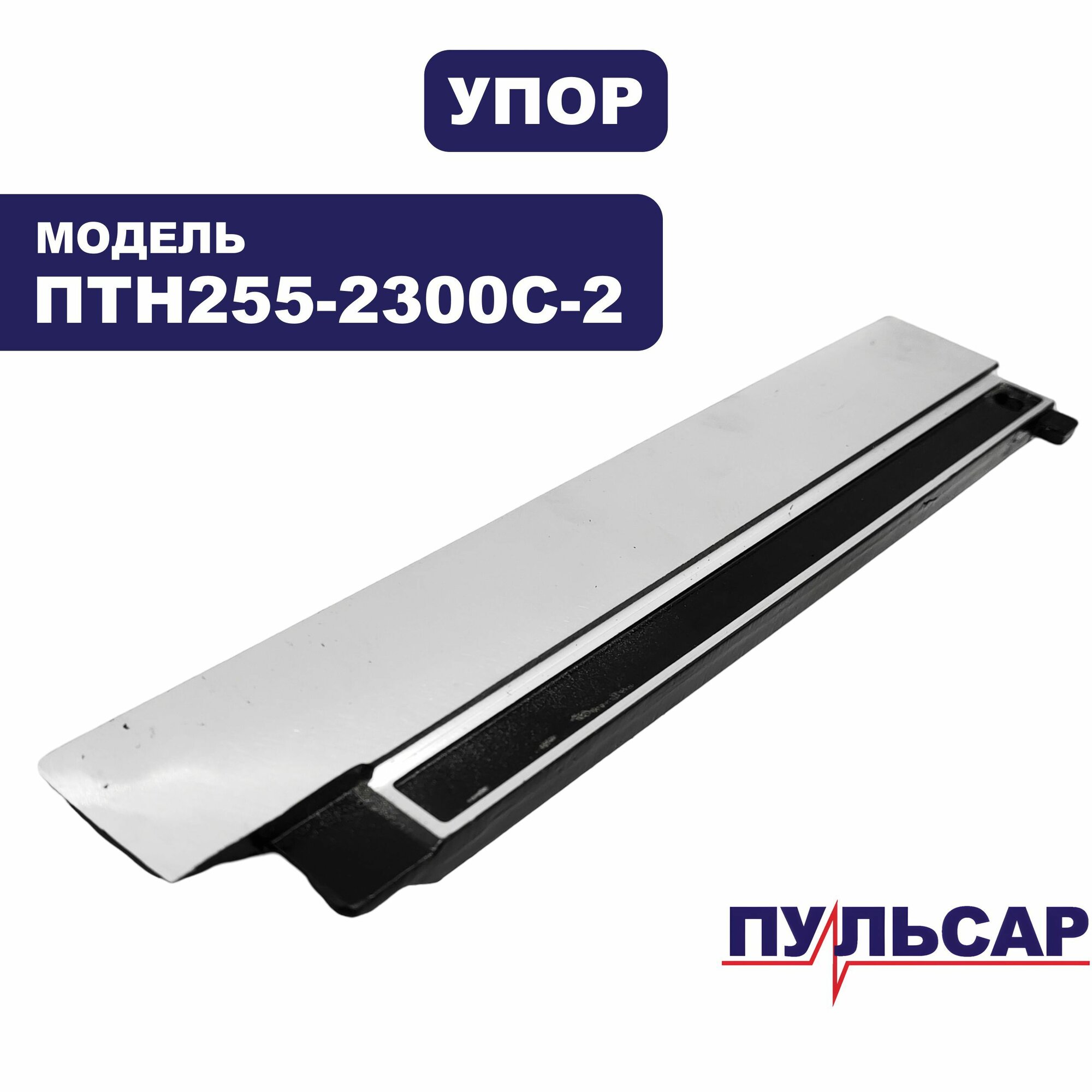 Подвижный упор(правый) для торцовочной пилы ПТН255-2300С-2