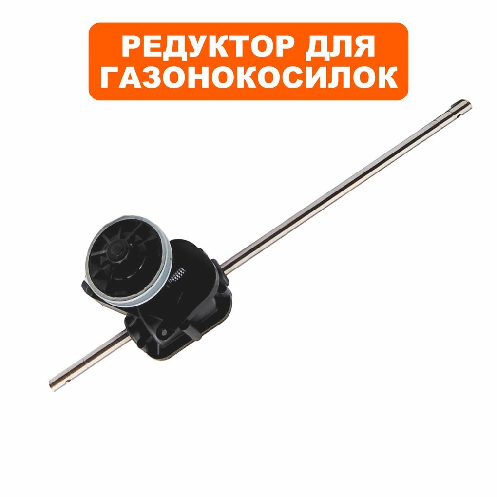 Редуктор для газонокосилок DDE LM 53-70 DEV