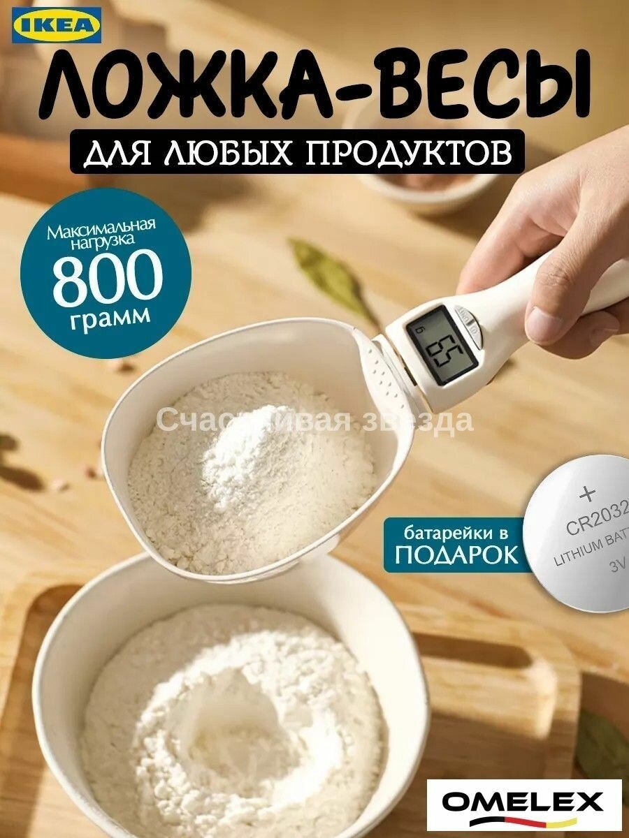 Электронные кухонные весы, темно-бежевый