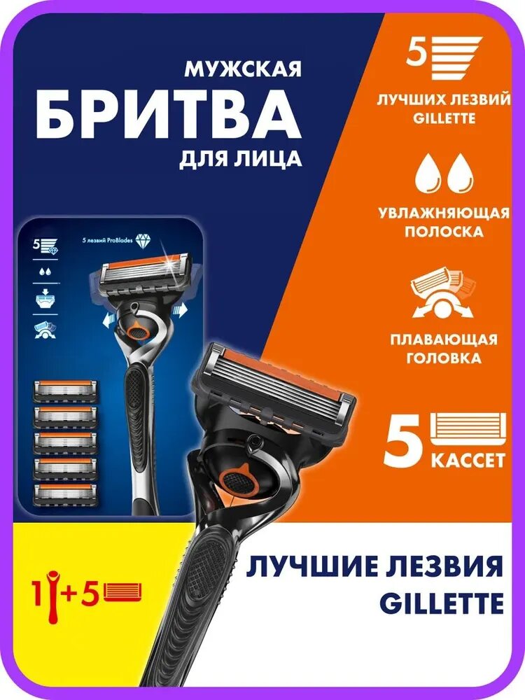 Мужская импортная ручная универсальная бритва